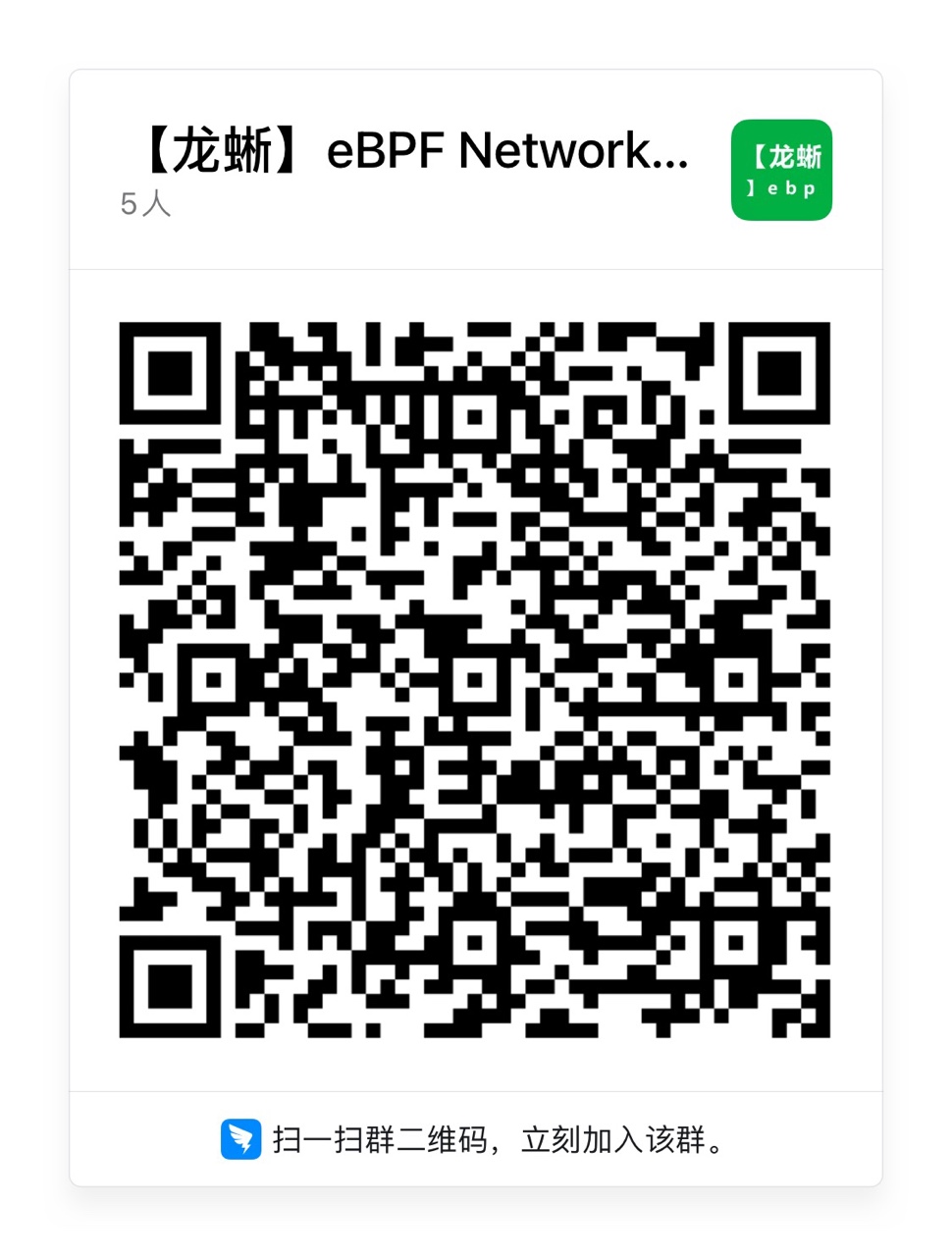 eBPF Network Function - OpenAnolis龙蜥操作系统开源社区