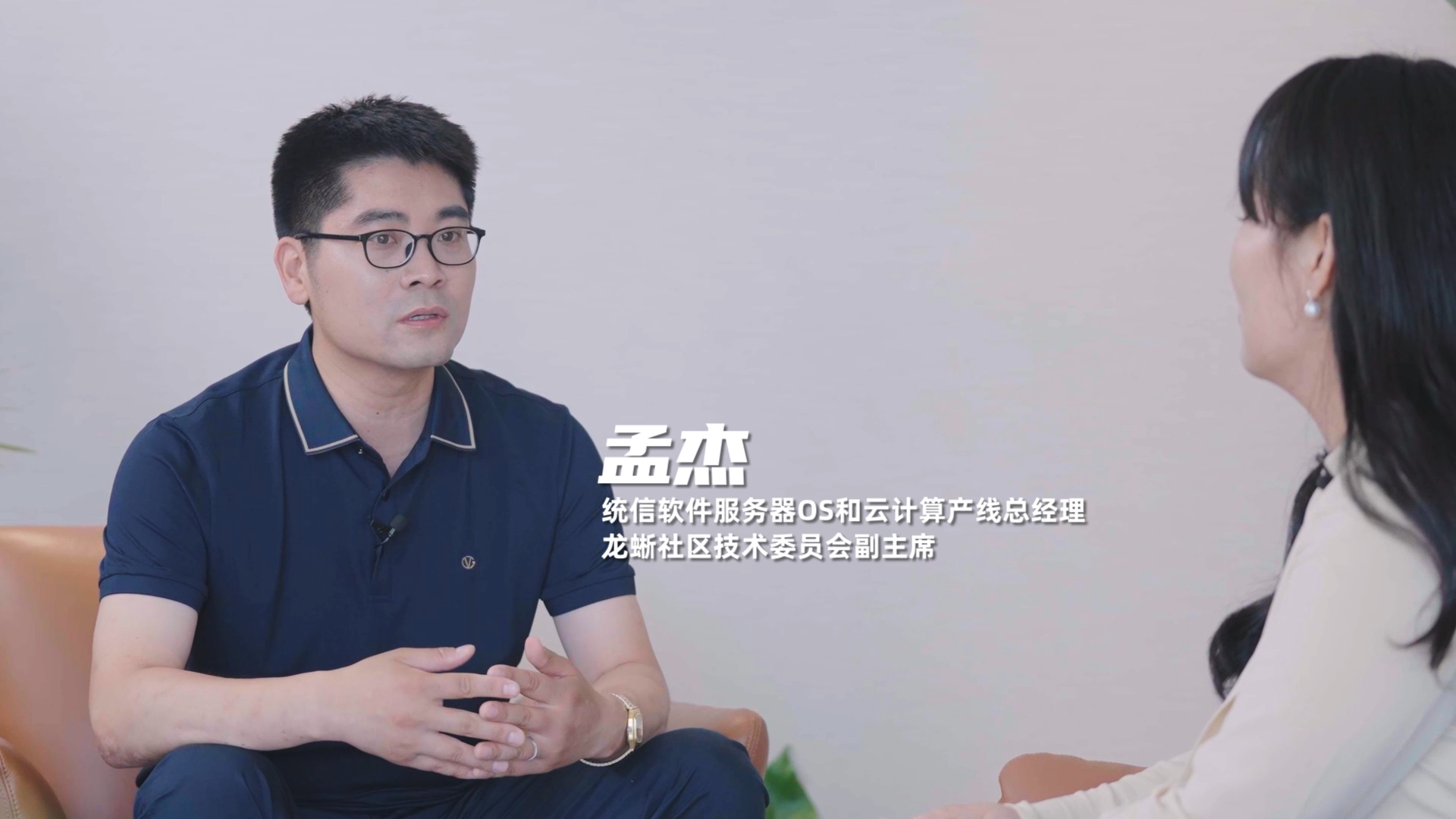 OpenAnolis Community Interview